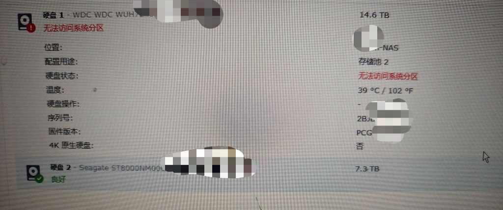 群晖nas的16t硬盘好像挂了？分享后续 NGA玩家社区