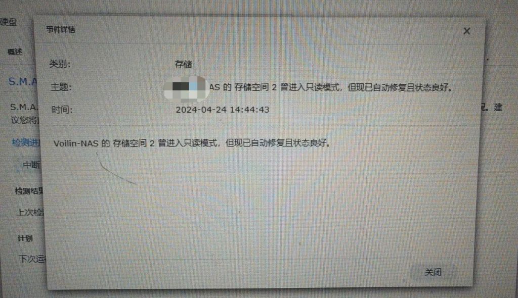 群晖nas的16t硬盘好像挂了？分享后续 NGA玩家社区