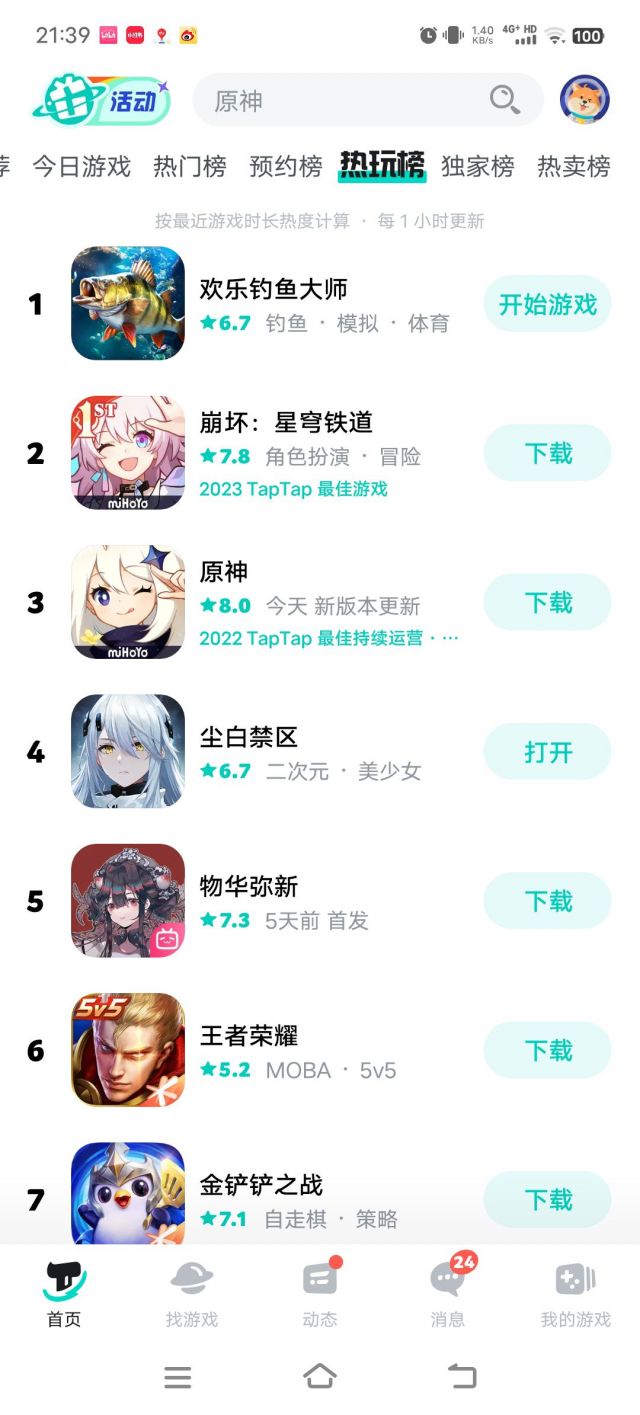 [杂谈氵]taptap上王者都这么拉么 NGA玩家社区