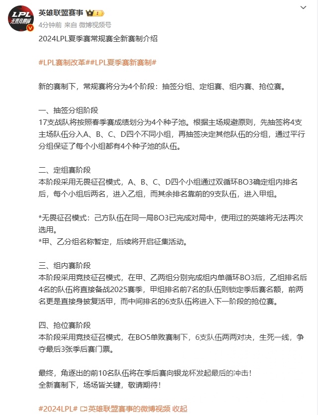 [本赛区赛事] 来了来了，全局BP NGA玩家社区