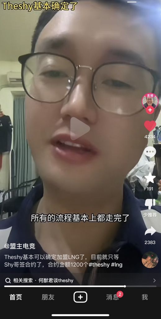 [本赛区赛事]姜哥真要去lng了？ NGA玩家社区