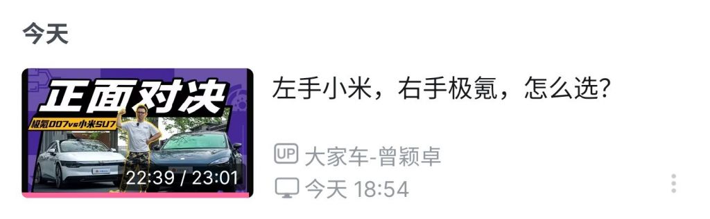 看腻了高配，看看大家车卓哥的入门版SU7与007对比 NGA玩家社区