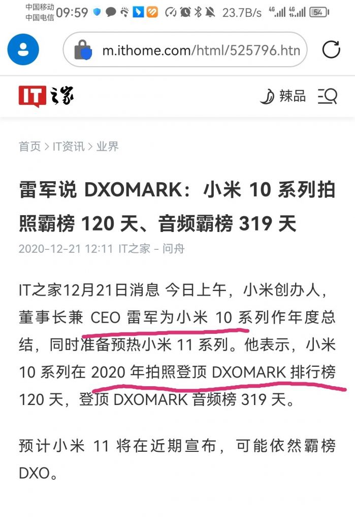 [闲聊杂谈] 一直以为目前安卓机是vivo x100 pro 是拍照最强机，看了下dxo排行榜。居然才排在14名. 178