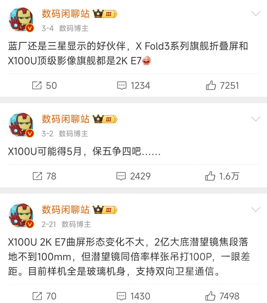 x100u的卖点就是2亿像素潜望镜头吗 NGA玩家社区