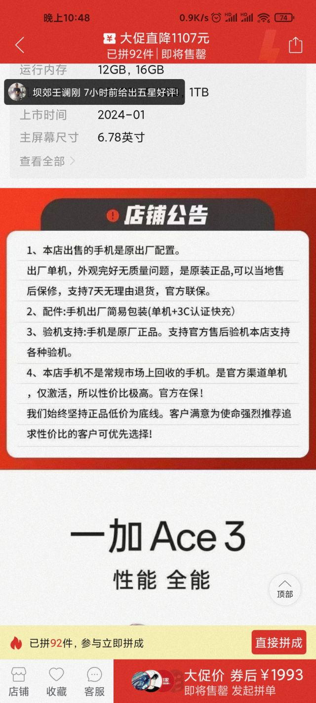 pdd里1998的一加ace3能买吗？ NGA玩家社区