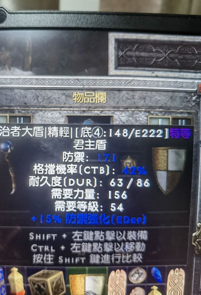 15ed统盾出(已出) NGA玩家社区