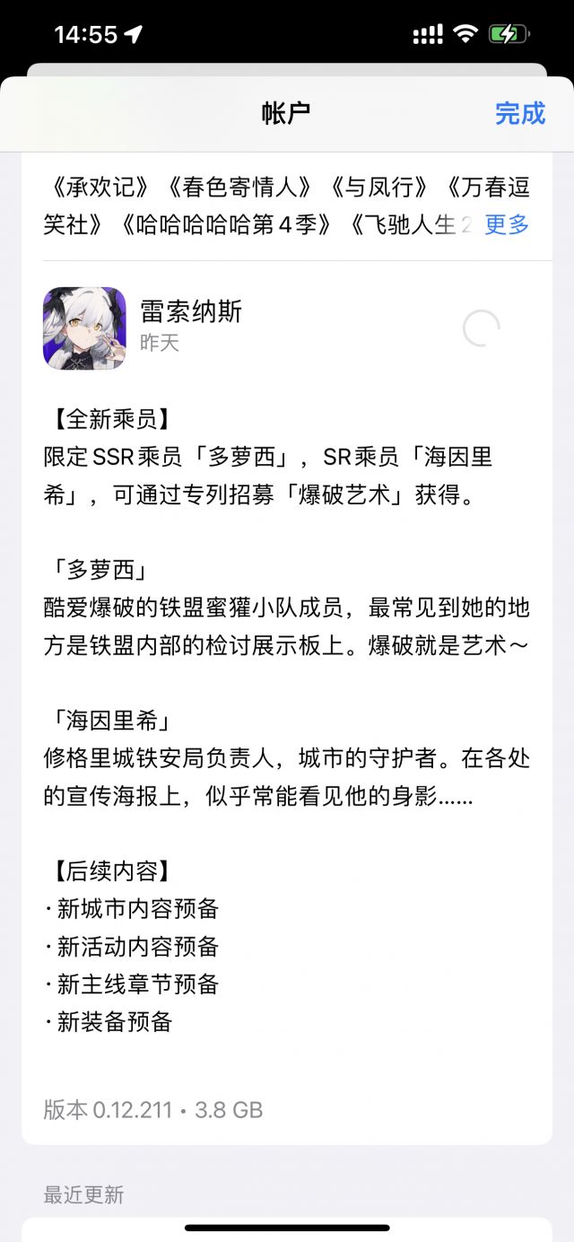 iOS更新公告 NGA玩家社区