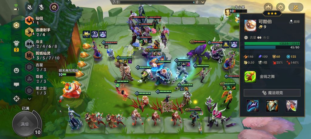 [金铲铲之战]幸运爪，yyds！ NGA玩家社区