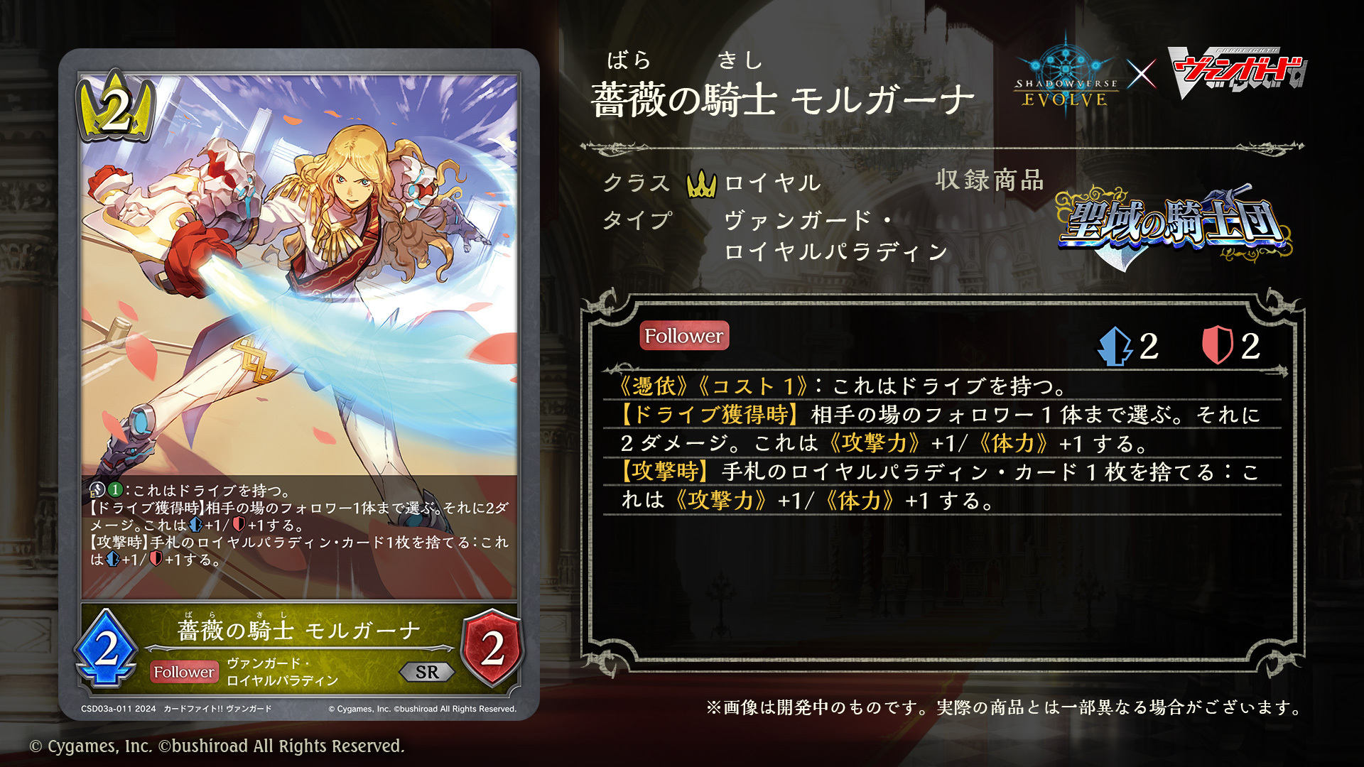 [新卡情报] [SVE实体卡] 官推公布的VG联动新卡 NGA玩家社区