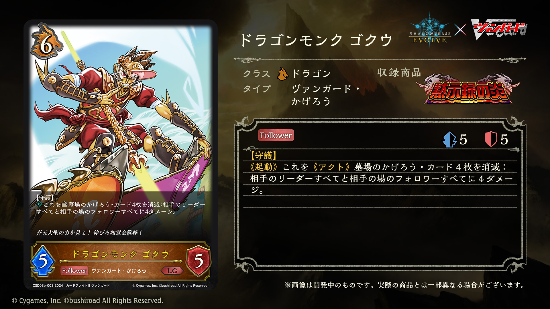 [新卡情报] [SVE实体卡] 官推公布的VG联动新卡 NGA玩家社区