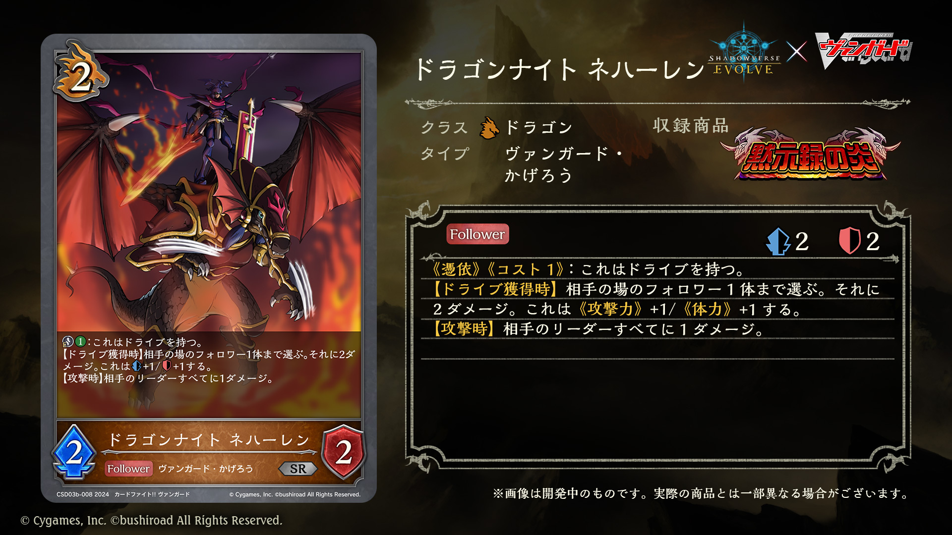 [新卡情报] [SVE实体卡] 官推公布的VG联动新卡 NGA玩家社区