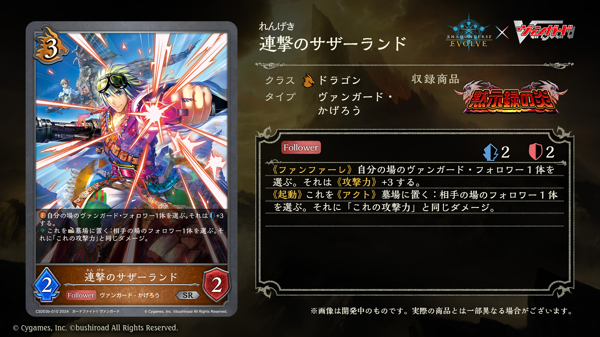 [新卡情报] [SVE实体卡] 官推公布的VG联动新卡 NGA玩家社区