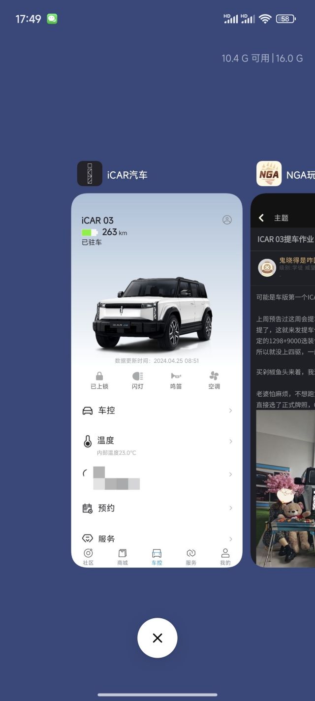 ICAR 03提车作业 NGA玩家社区