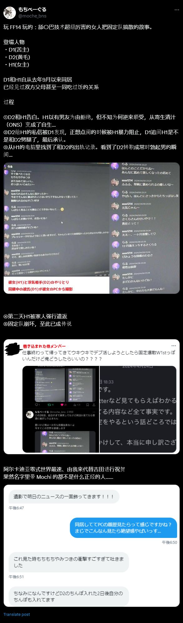 [氵一贴]有没有人转一下日服固定队的这个瓜 NGA玩家社区