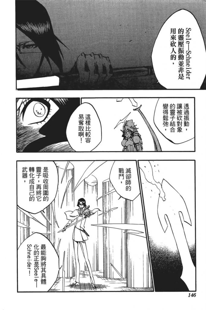 回顾 死神火影的258话 NGA玩家社区