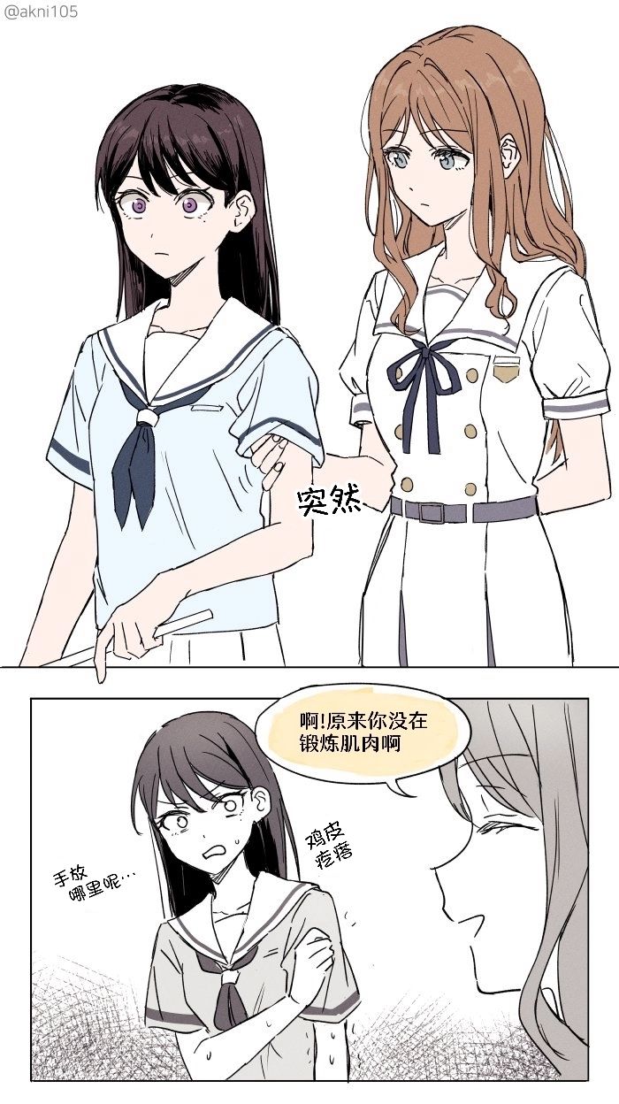 原来当初大祥解散crychic就是因为不想被强健，这就是少女乐队世界的黑暗真实 NGA玩家社区