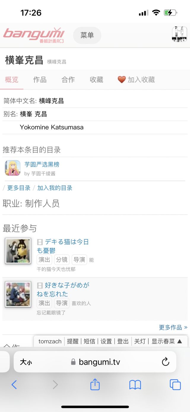 GoHands原创电视动画《Momentary Lily》正式公布，2025年1月播映 178