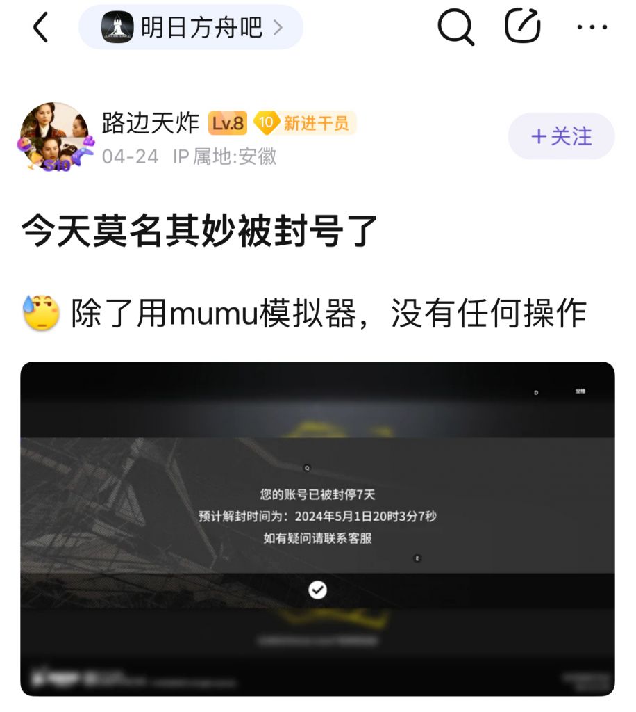 [闲谈交流]用 au+mumu 模拟器的兄弟有难了 NGA玩家社区
