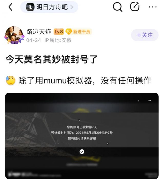 [闲谈交流]用 au+mumu 模拟器的兄弟有难了 178
