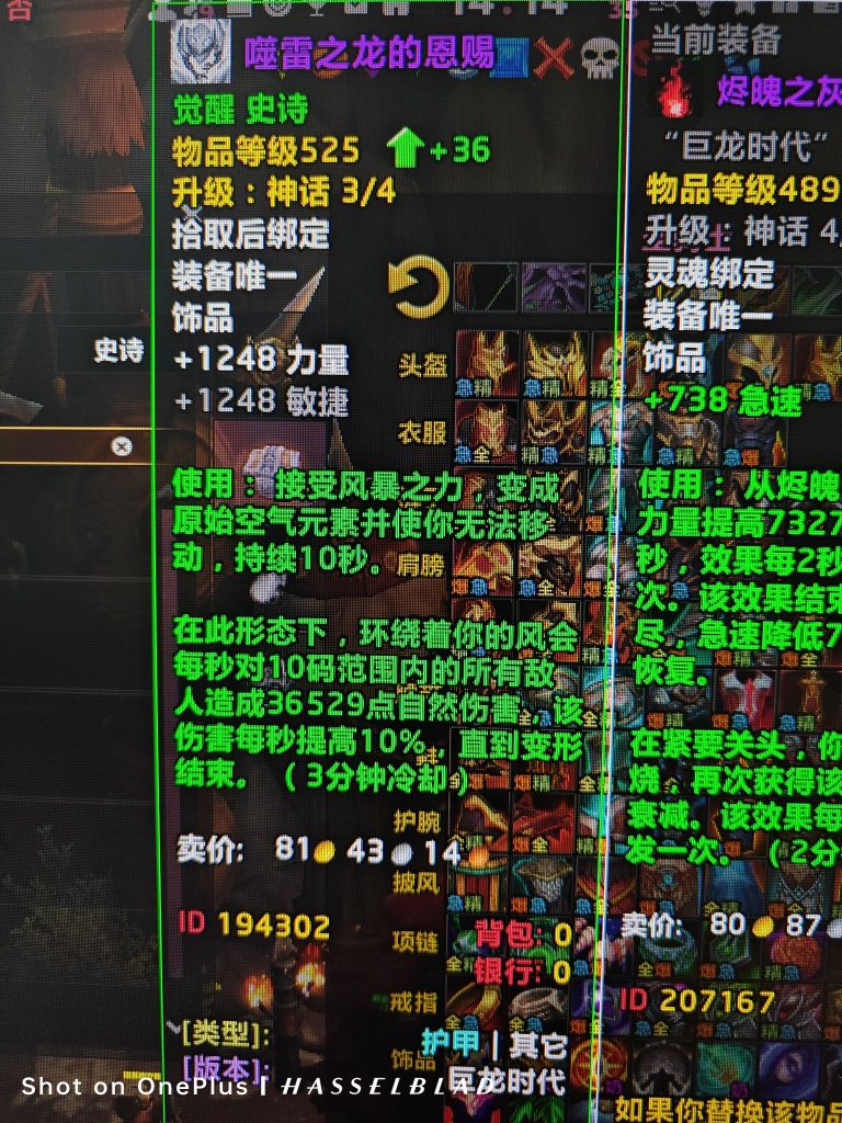 [前瞻讨论][惩戒]惩戒骑S4饰品 178