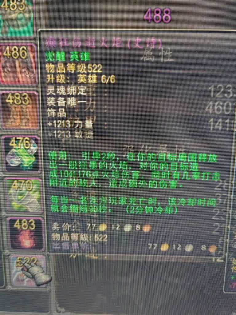 [前瞻讨论][惩戒]惩戒骑S4饰品 178