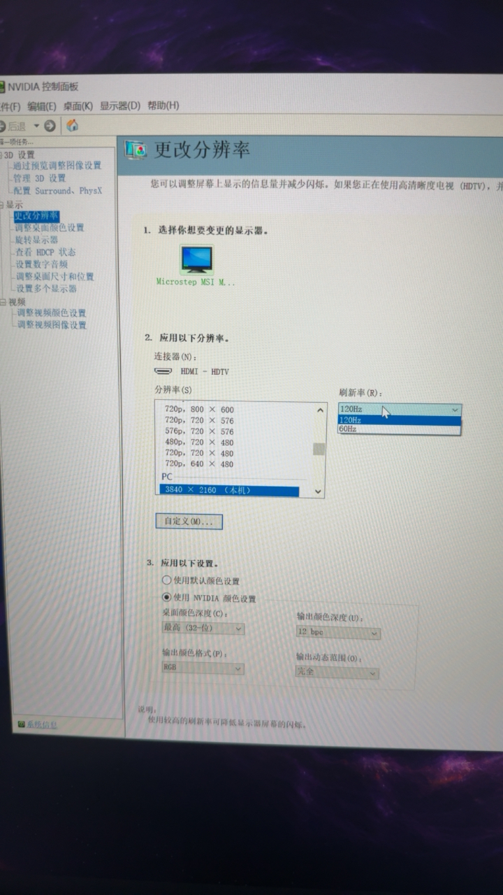 求助160高刷显示器只能调到4k120 NGA玩家社区