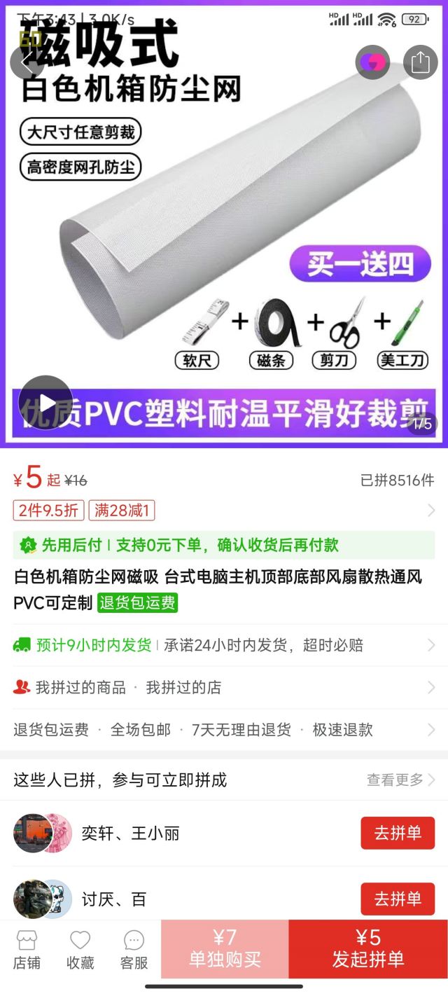 [硬件求助]联力l216的前防尘网需要吗 NGA玩家社区