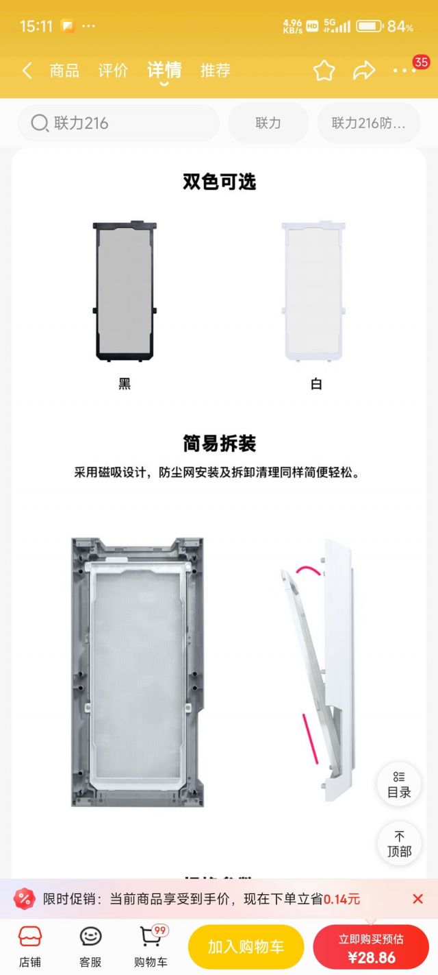 [硬件求助]联力l216的前防尘网需要吗 NGA玩家社区