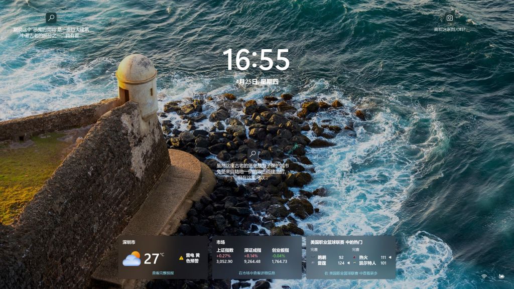 win11锁屏界面多了2坨东西 NGA玩家社区