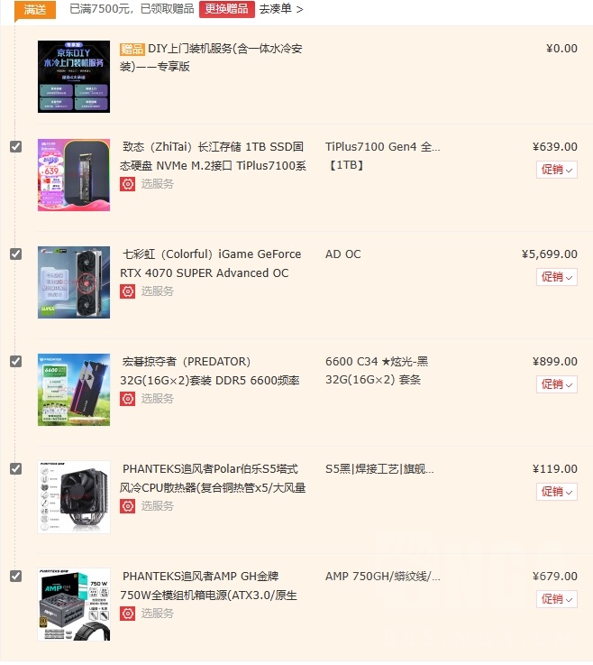 [装机配置讨论] 小白打算618配台电脑，求指点 NGA玩家社区