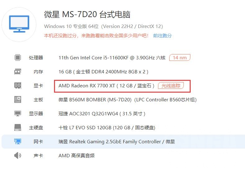N卡1060换了A卡7700XT，结果BIOS进不去了 178