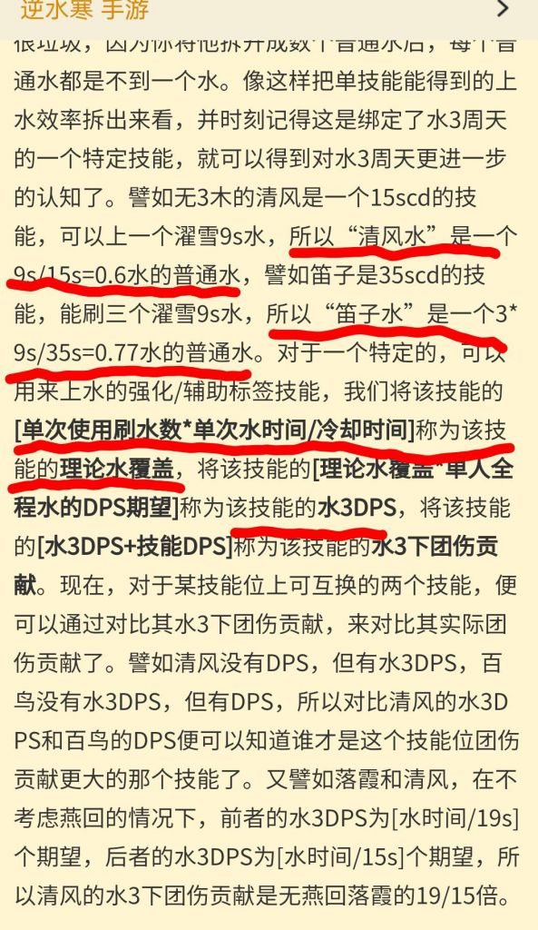 氵，这下dps不用求奶妈说我缺心眼了 NGA玩家社区