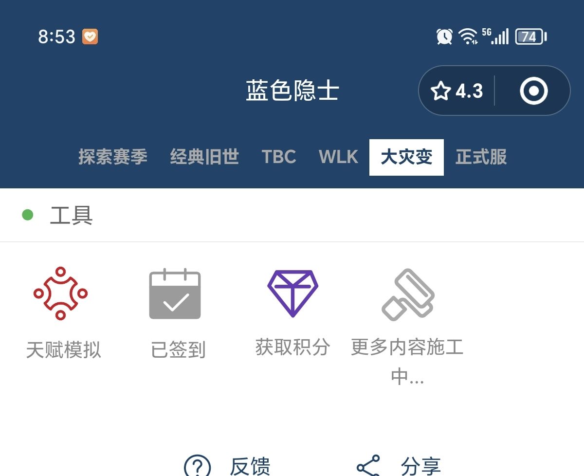 大哥们，有没有CTM手机天赋模拟器？ NGA玩家社区