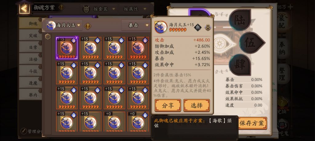 求助，24s魂王须佐该提几号位 178