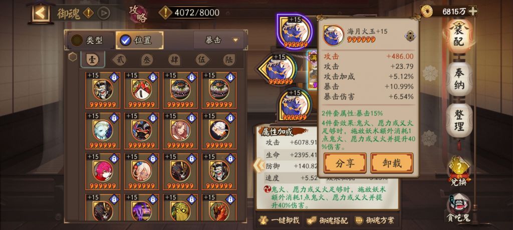 求助，24s魂王须佐该提几号位 178