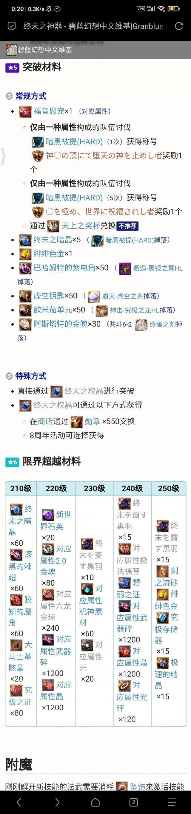 177级该怎么快速升到200？ NGA玩家社区
