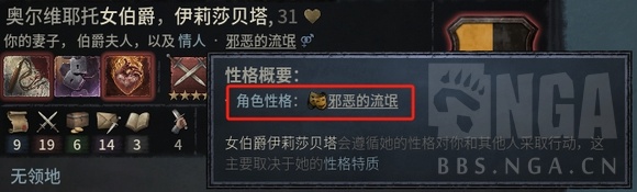 [求助] CK3角色性格显示BUG NGA玩家社区