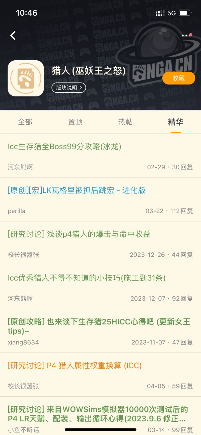 萌新求问，生存ICC毕业装也不可避免的要堆一些破甲吗？ NGA玩家社区