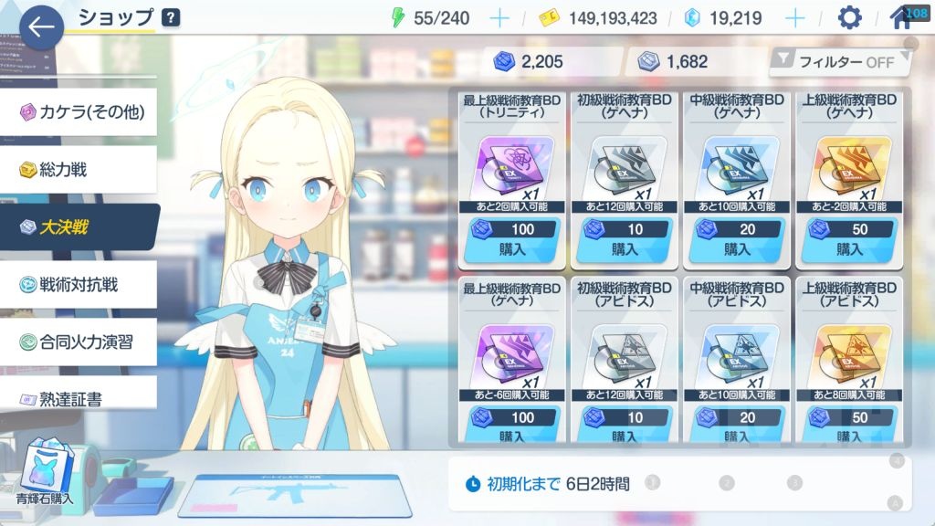 [日服][bug氵]还能再买-6次BD NGA玩家社区