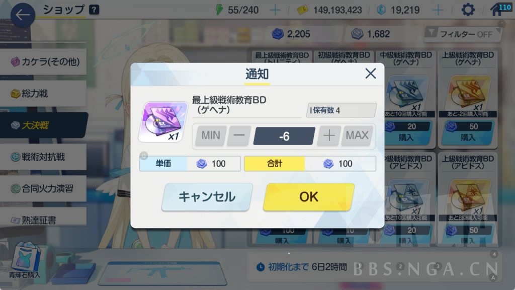[日服][bug氵]还能再买-6次BD NGA玩家社区