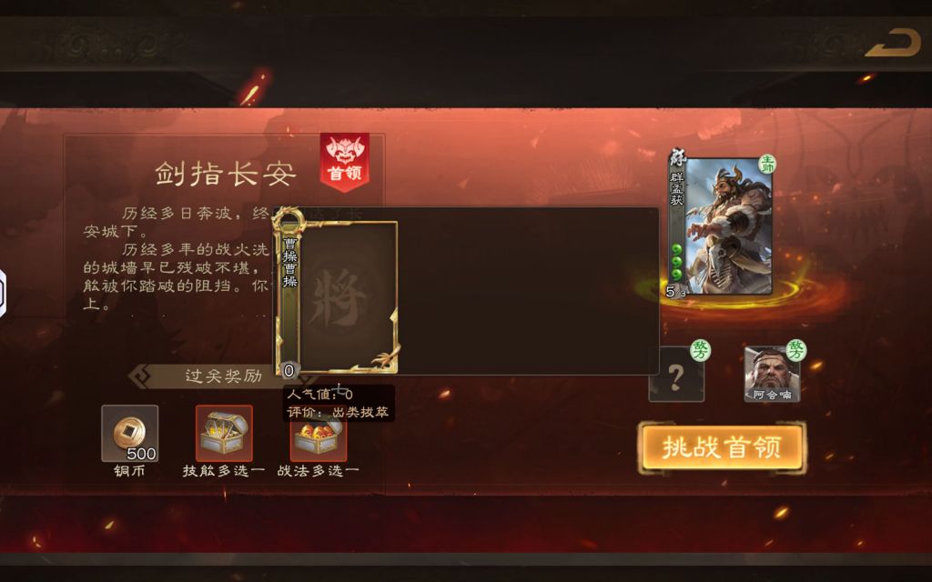 三国杀ol山河图bug，开局就平局 NGA玩家社区