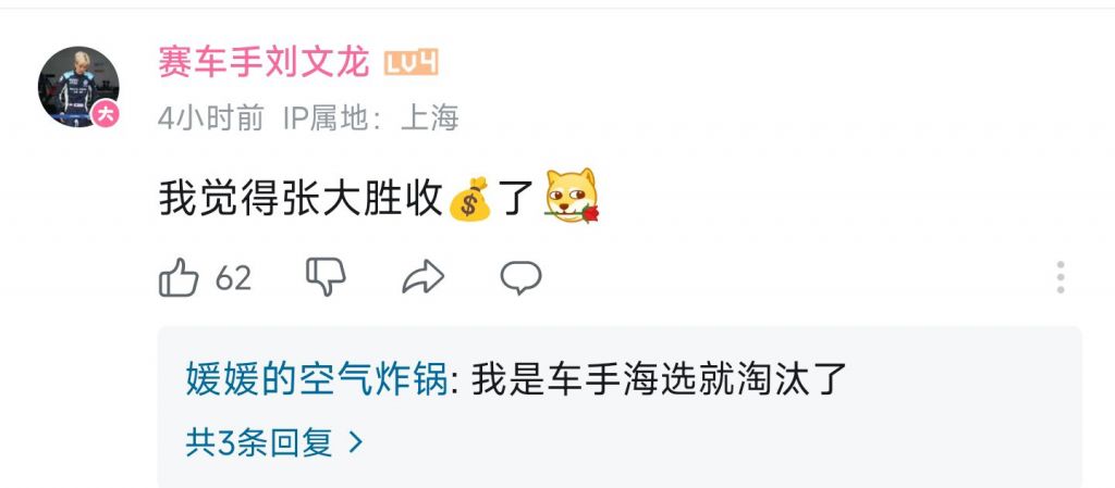 智界s7在鄂尔多斯赛道把小米su7超了 NGA玩家社区