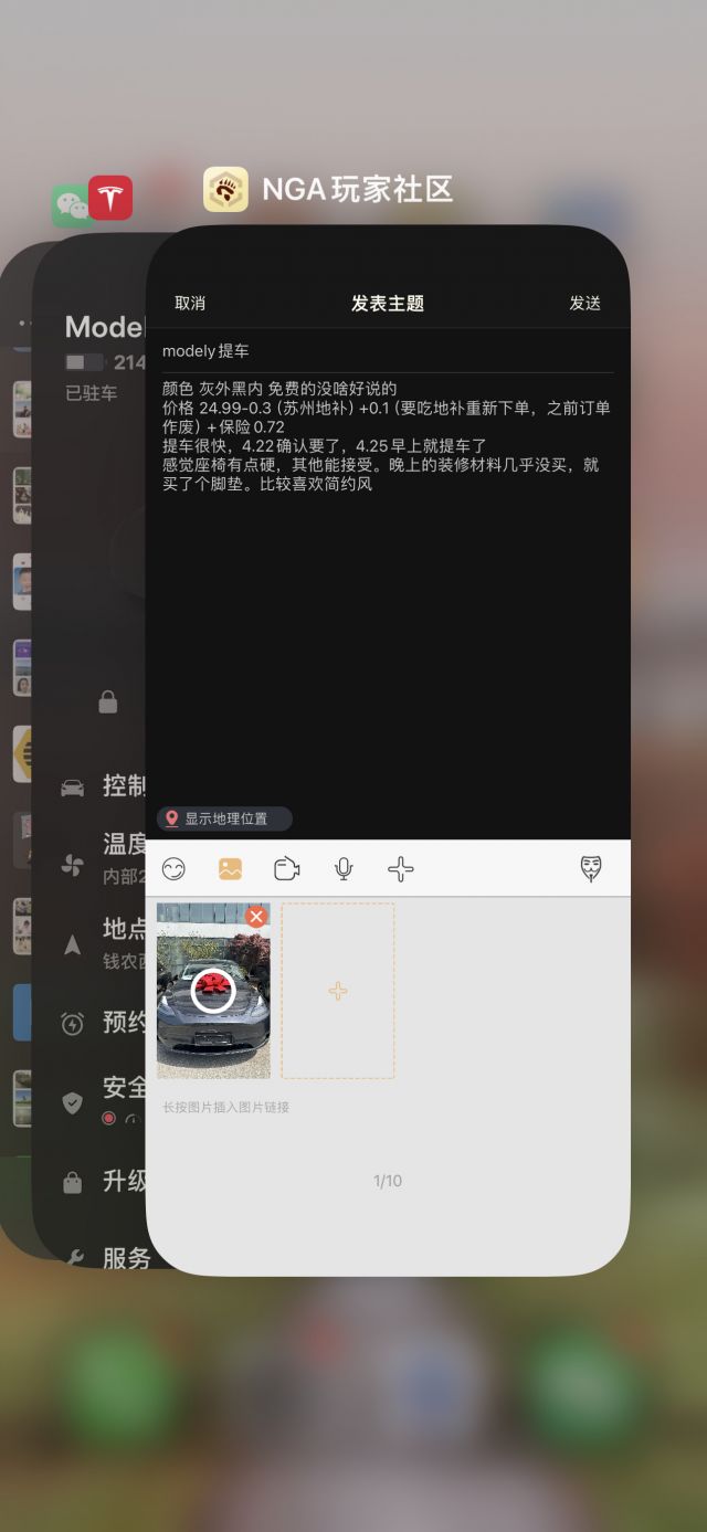 modely提车 NGA玩家社区