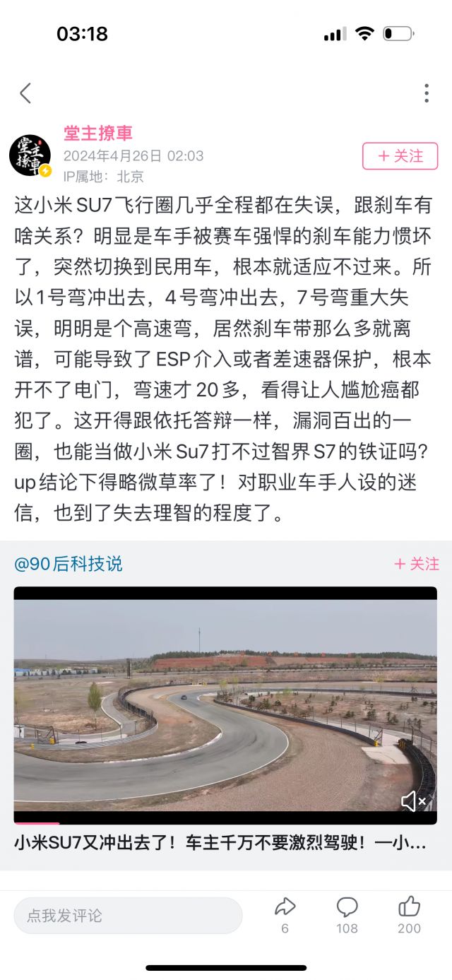 智界s7在鄂尔多斯赛道把小米su7超了 NGA玩家社区