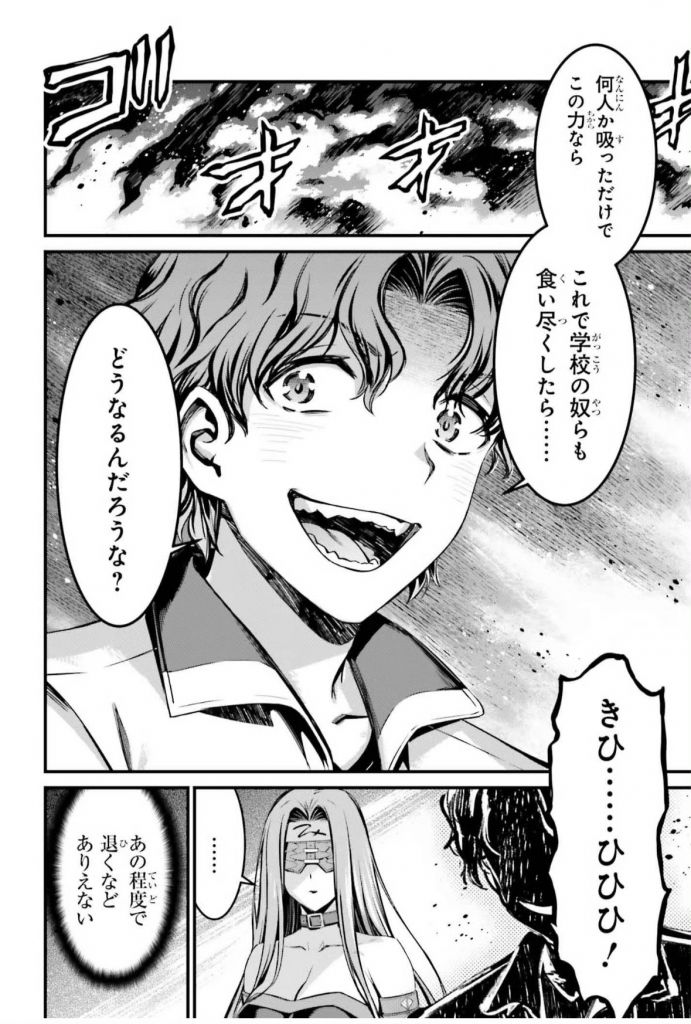 本月ubw漫画，R姐vs大狗 NGA玩家社区