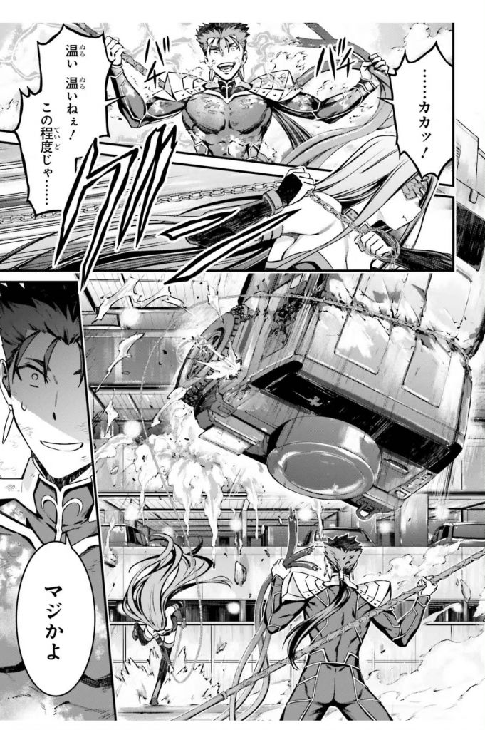 本月ubw漫画，R姐vs大狗 NGA玩家社区