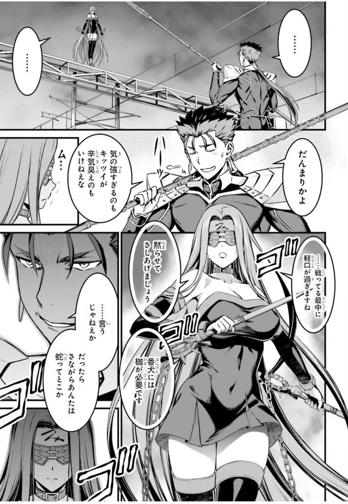 本月ubw漫画，R姐vs大狗 NGA玩家社区