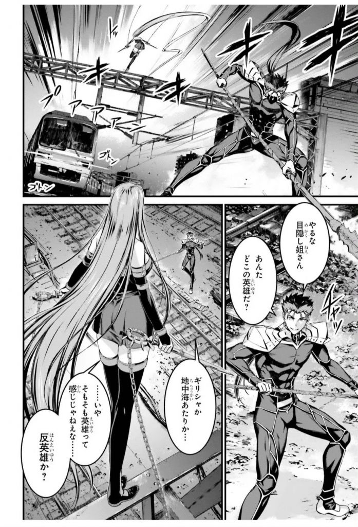 本月ubw漫画，R姐vs大狗 NGA玩家社区