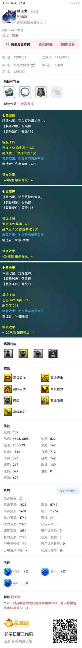 129血功宝宝什么属性才达标？ NGA玩家社区