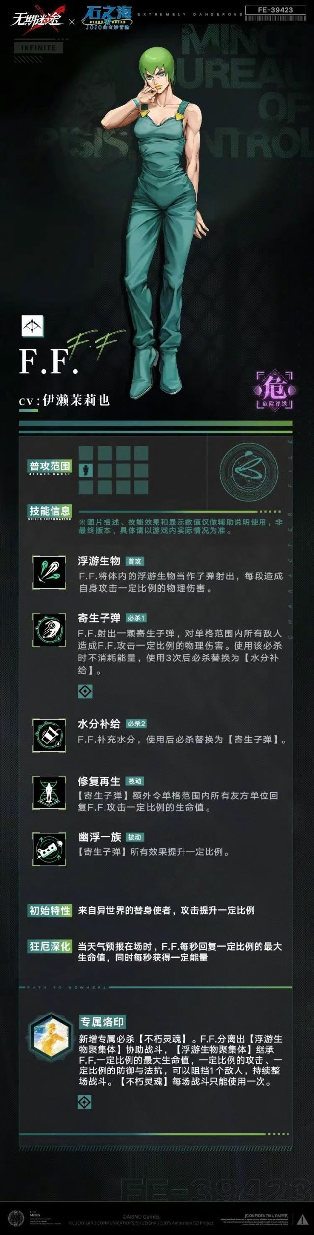 [新闻]FF技能来了 NGA玩家社区